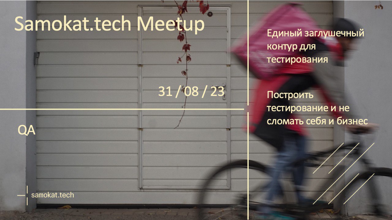 Блог | ecom.tech (ex. Samokat.tech)